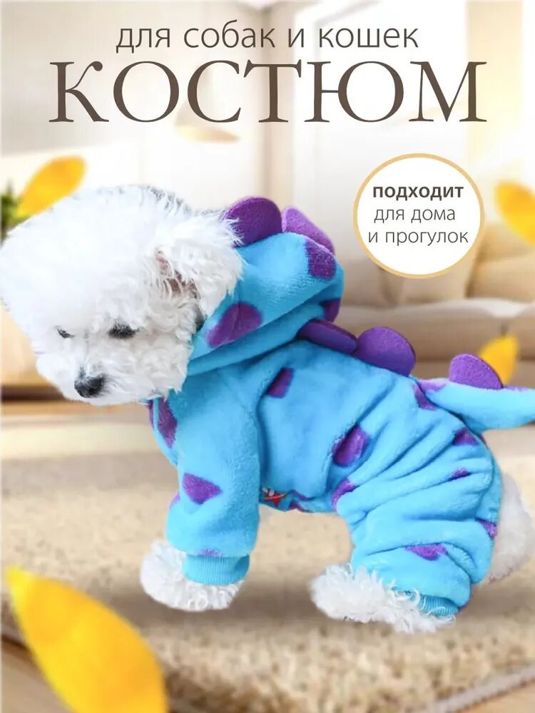 Костюм для собак. Одежда для мелких и средних пород собачья одежда одежда для собак мелких пород костюм для собаки