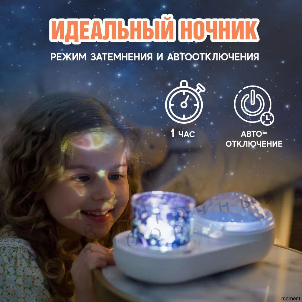 Ночник проектор с 6 сменными проекциями, настольный, светодиодная LED лампа, с пультом ДУ, USB зарядка, белый — фото 1