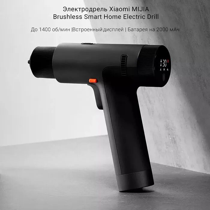 Xiaomi MIJIA Brushless Smart Home Electric Drill Электродрель До 1400 об/мин с сенсорным дисплеем