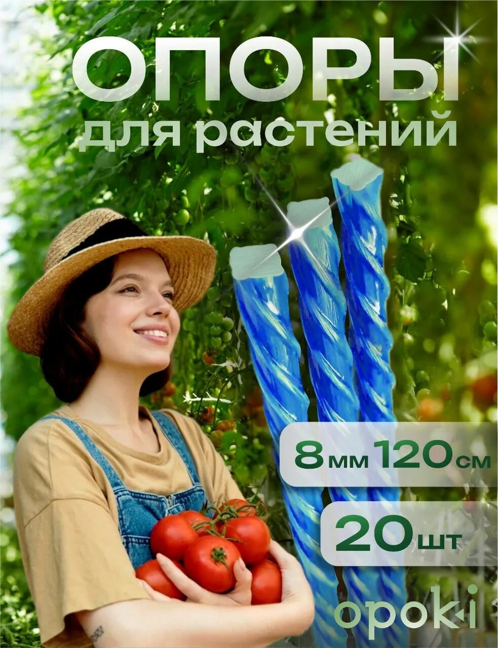 Колышки садовые композитные 8 мм х 1,2 м синие (20 шт) садовые колышки композитные колышки