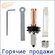 Сменный аксессуар для 3D-ручки, набор, металл и пластик, Горячие продажи