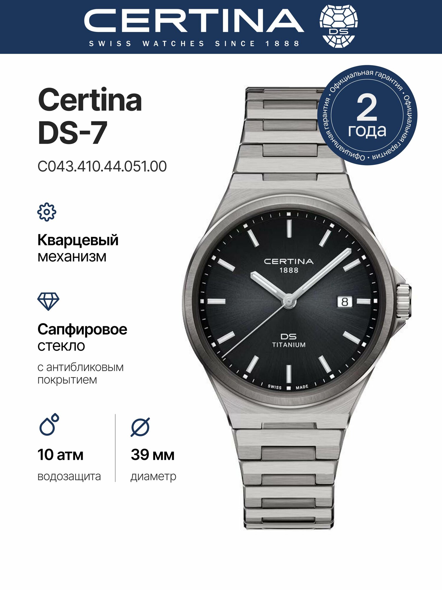 Наручные часы