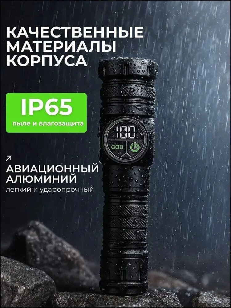 Фонарь ручной лазерный сверхмощный с Power Bank 9 режимов работы 18 часов работы PM30-TG аккумулятор 26650 — фото 1