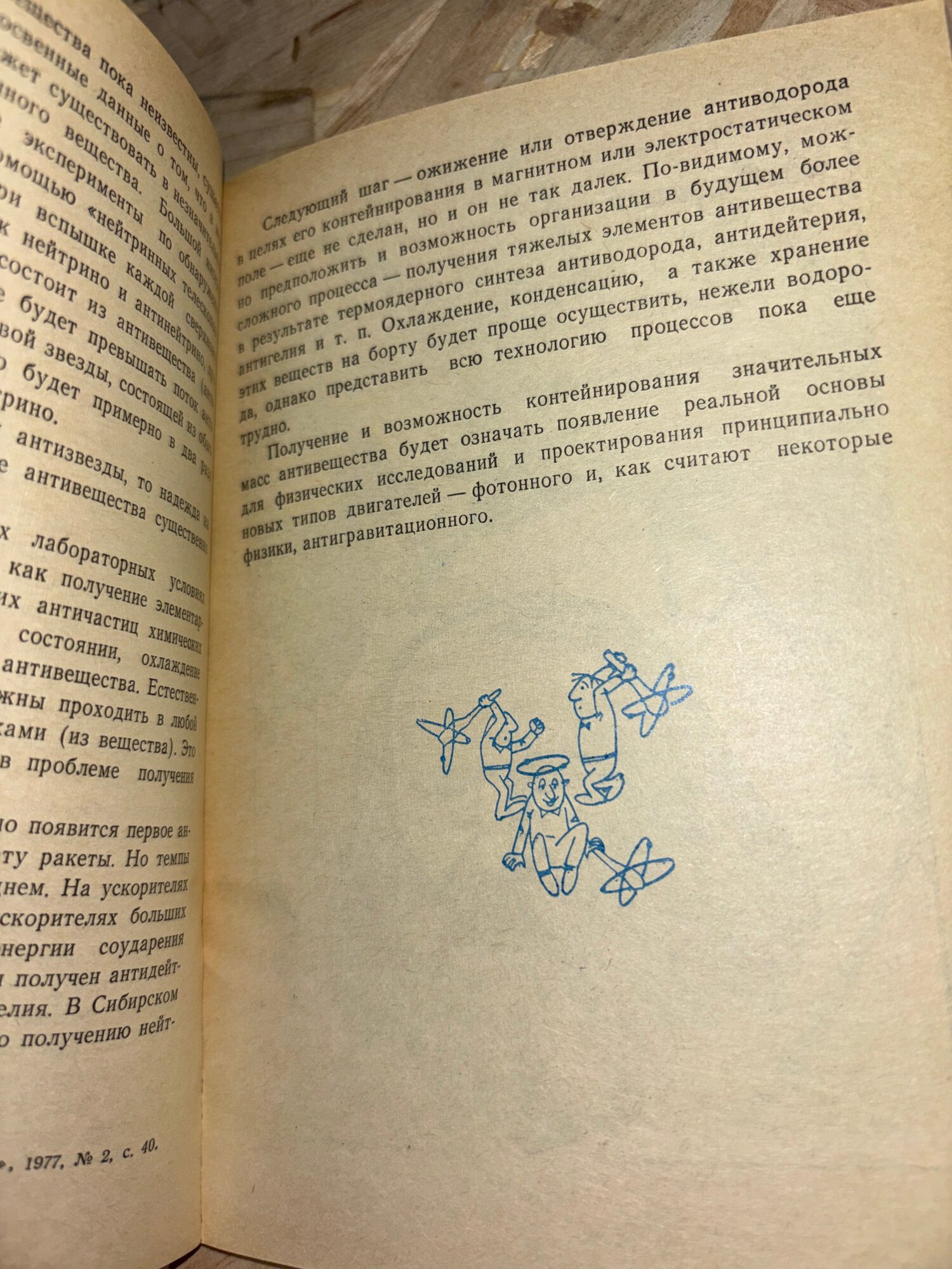 Ракеты будущего 1980 г. ISBN 2049439457175 — фото 1