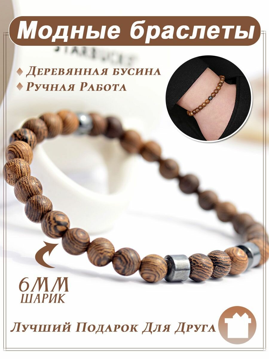 Браслет