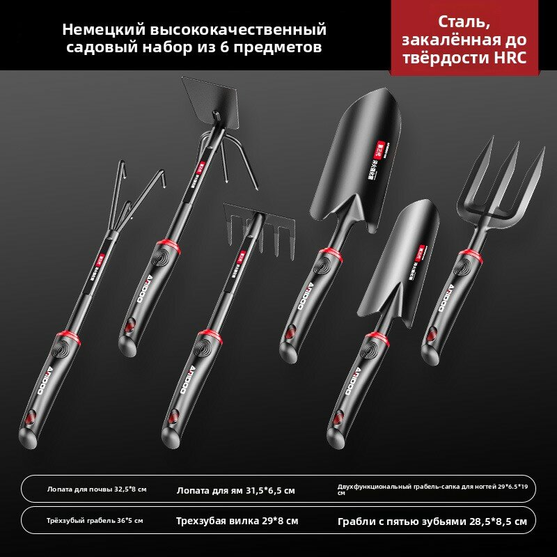 Садовый инвентарь из закаленной углеродистой стали HRC, наборы 2/3/6 предметов, лопаты/грабли/тяпки. Мояэкономка