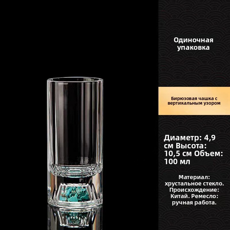 Набор стопок и графинов для байцзю из стекла, 10-300 мл, с позолотой, 50+ дизайнов. Мояэкономка