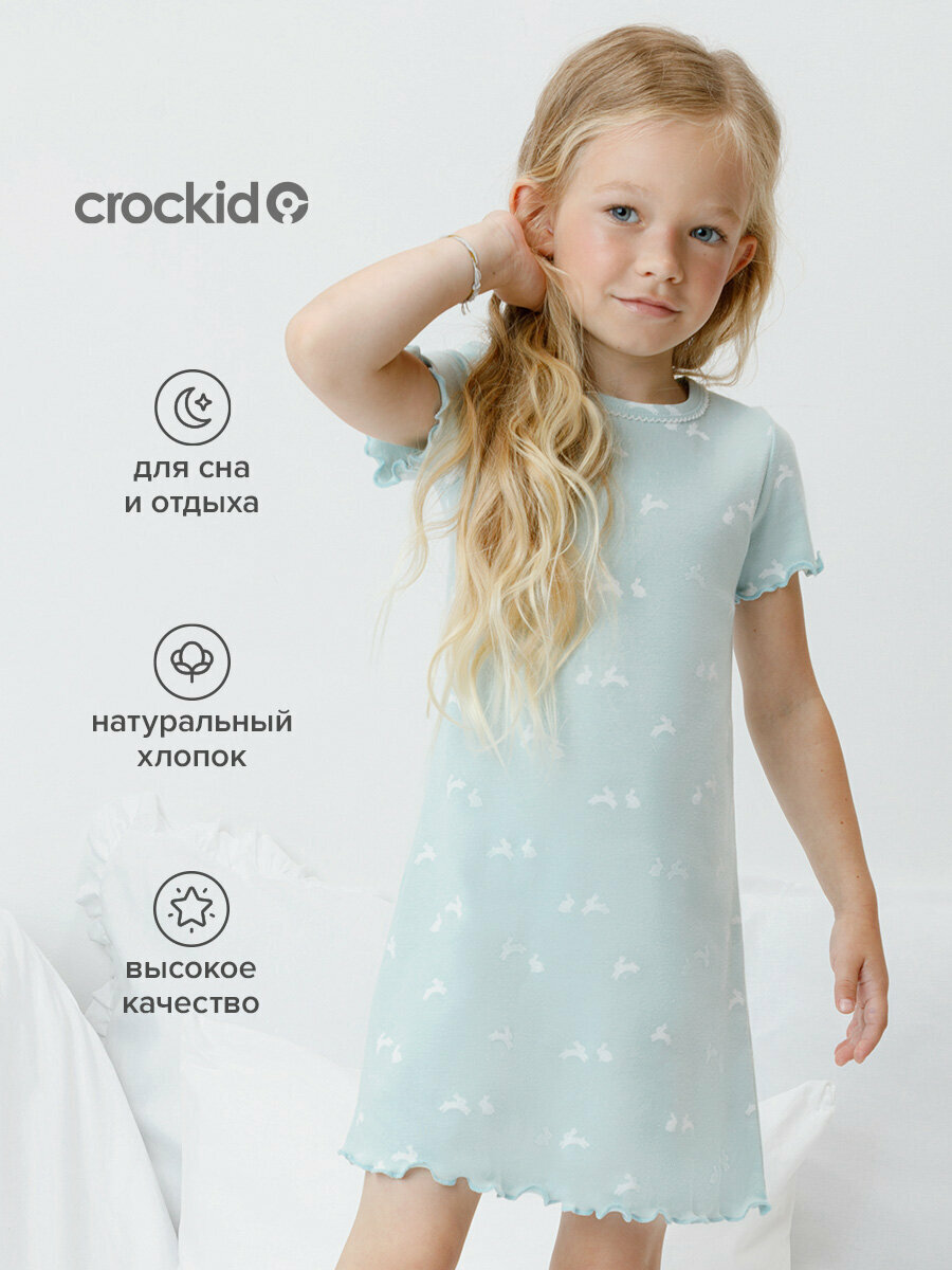 Сорочка хлопковая сорочка с милым принтом, для девочки