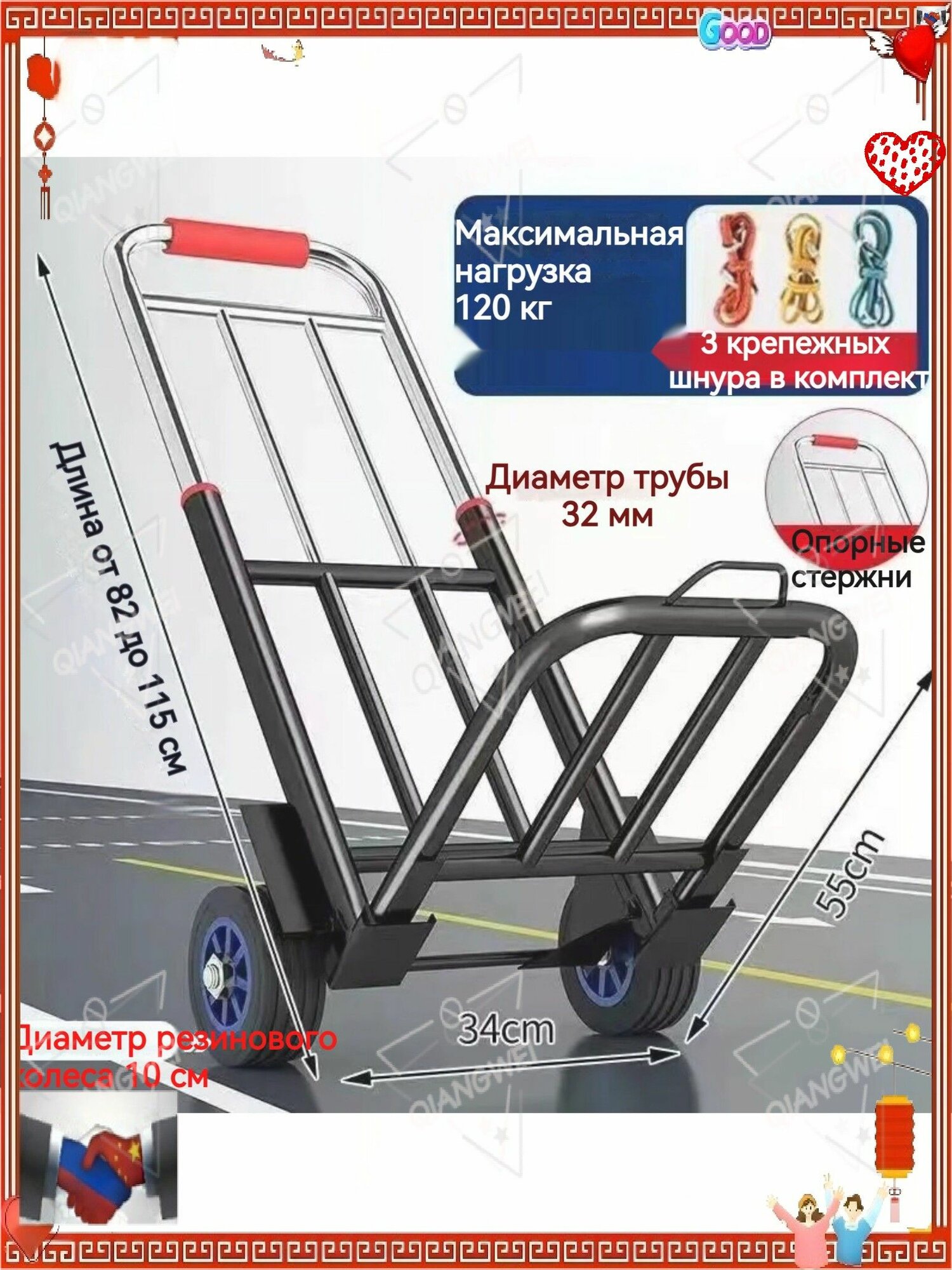Тележка складная