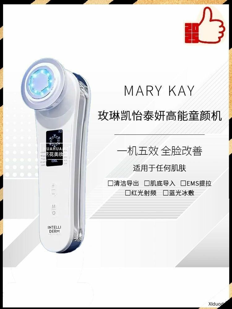 Эксклюзивный аппарат MARY KAY для комплексного очищения лифтинга и укрепления кожного покрова
