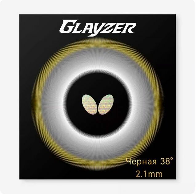 Butterfly 06110-GLAYZER черная 38 2.1mm