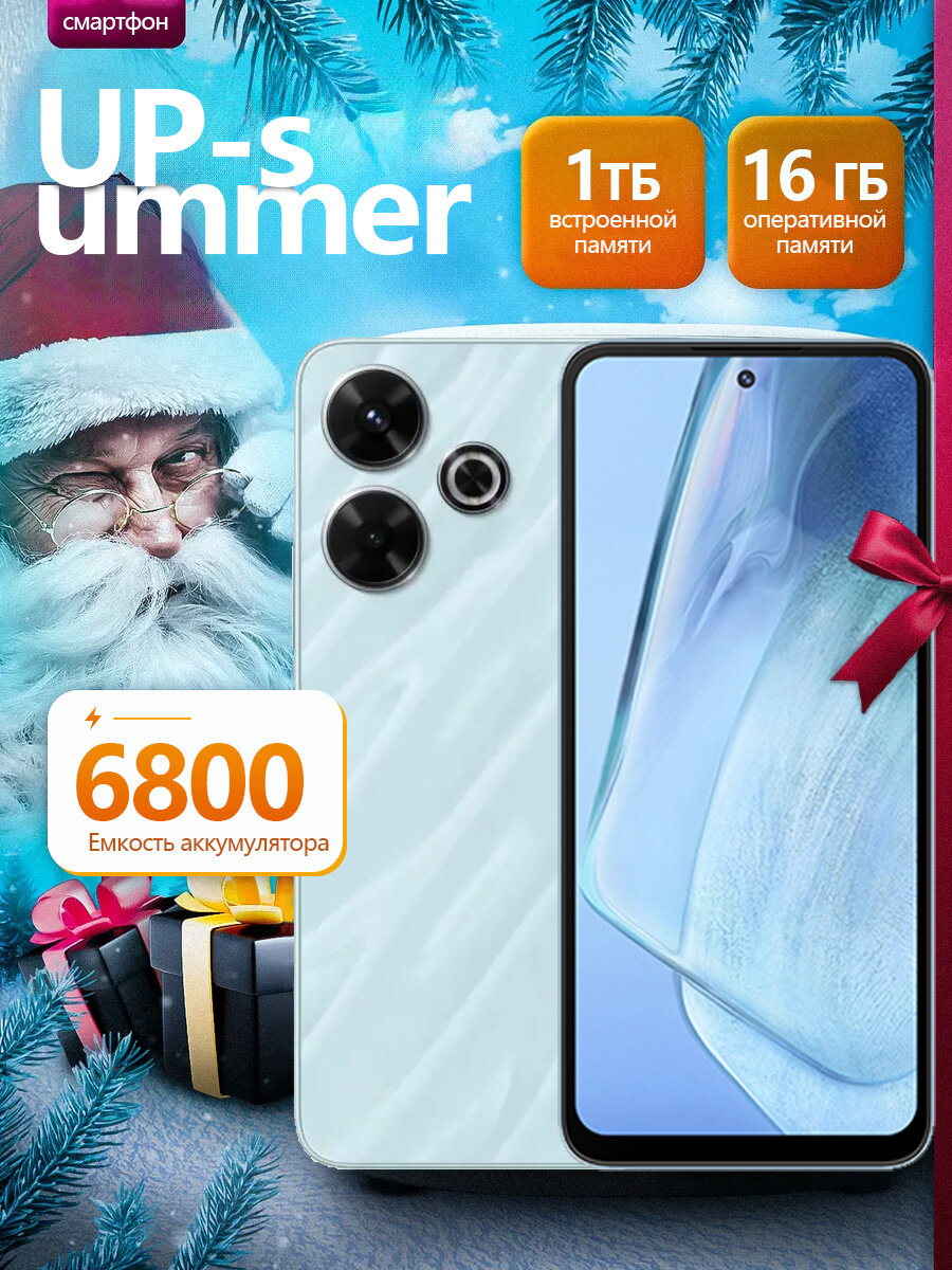 Игровой смартфон R13,16GB+1024GB ROM, Android 13, 8 ядер, 6800 мАч, 6.6 дюйма