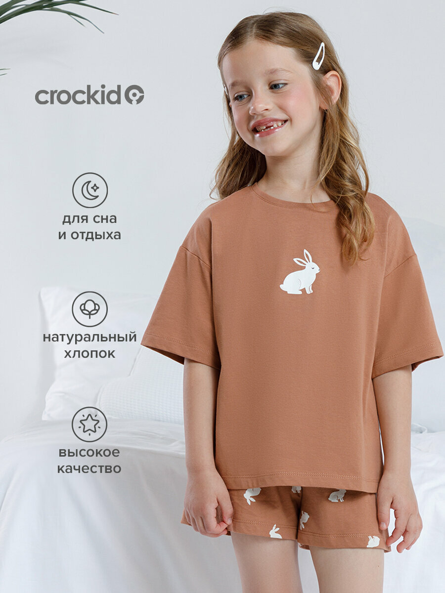 Пижама МП 1658/шоколадный 1230 Н111