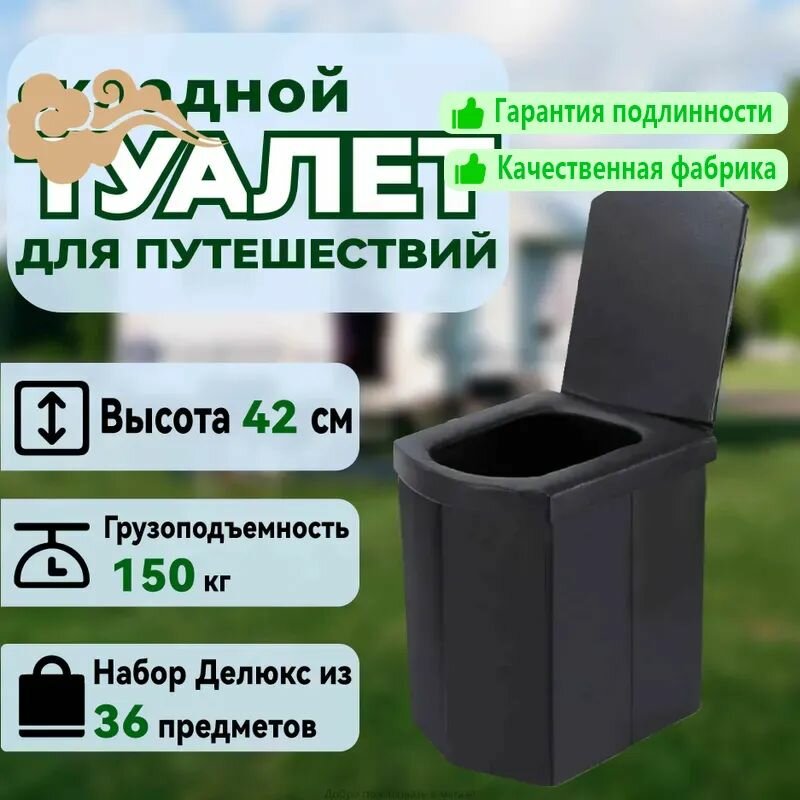Складной туалет для кемпинга / Портативный походный складной унитаз туалет для путешествий