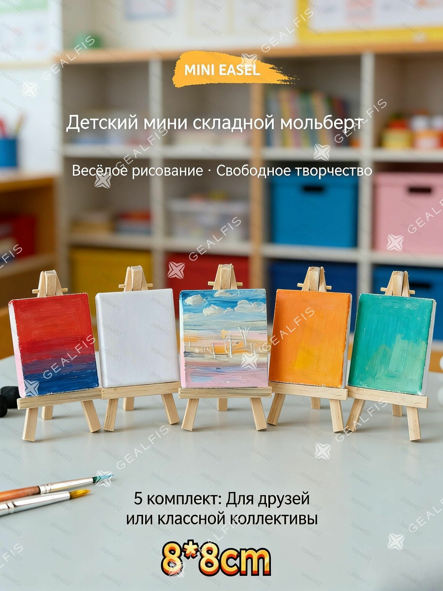 5 комплектов мини-дисплея l с холстом 8X8 см, маленький столик в подарок