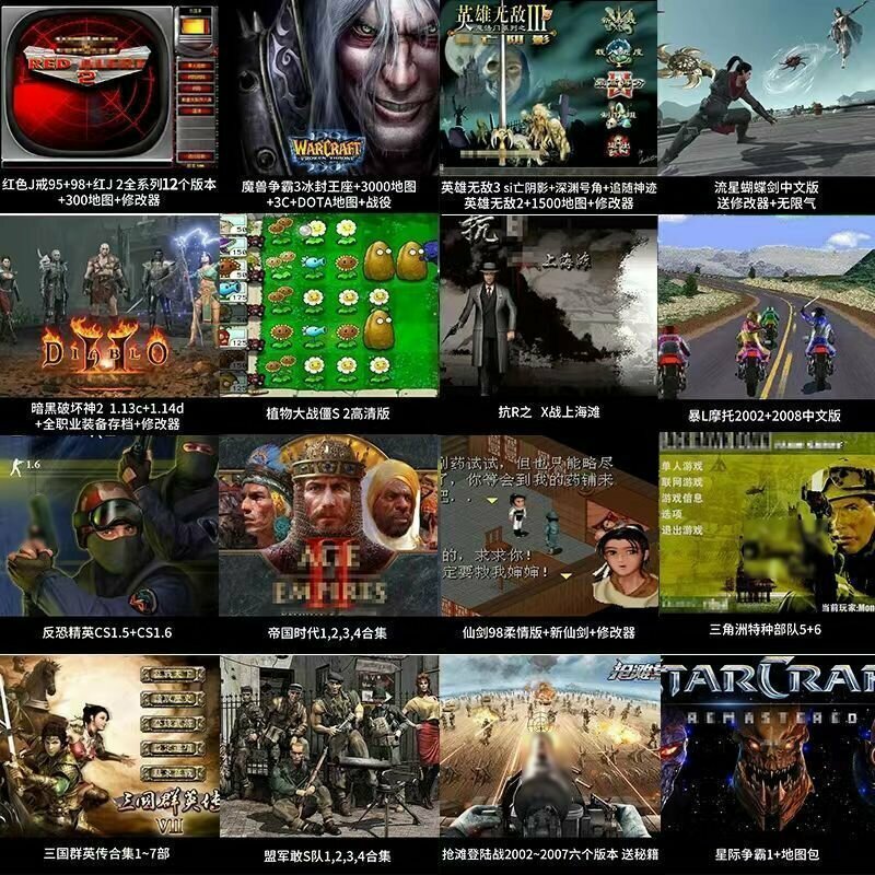Классическая игровая USB-флешка Plants vs. Zombies, Red Alert 2, Diablo, Warcraft 3, Frozen Throne.