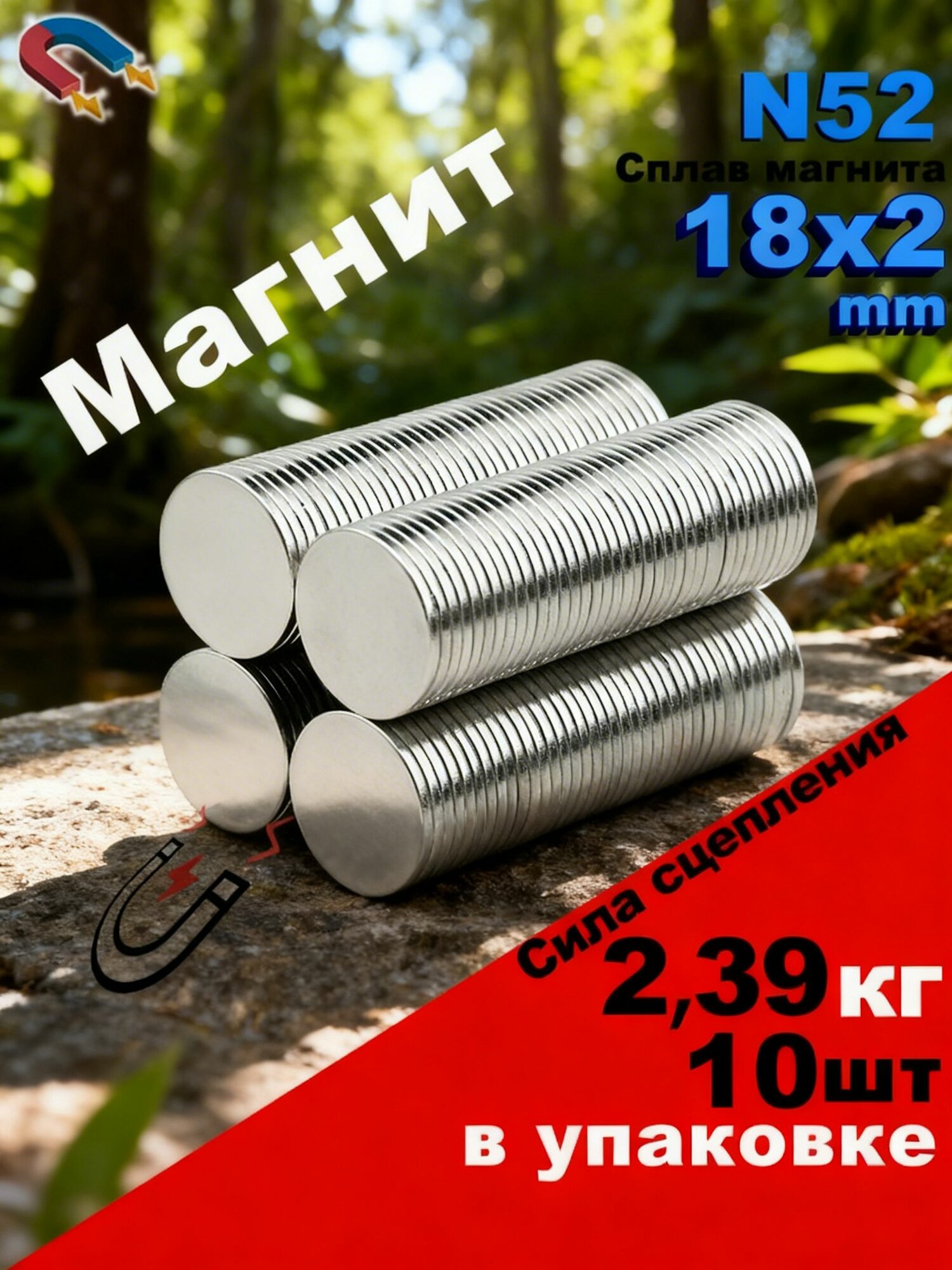 Канцелярский магнит для заметок и документов