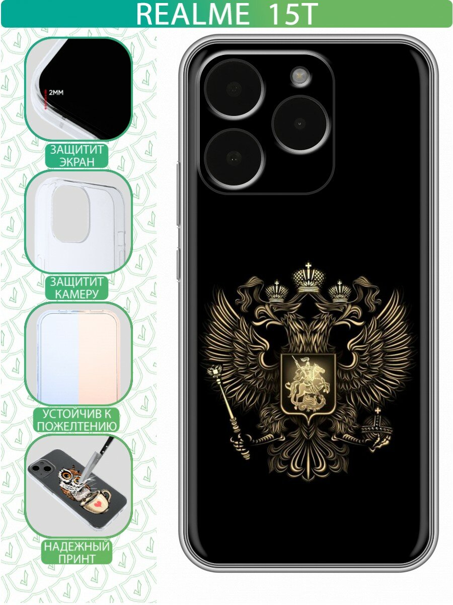 Чехол для Realme 15T