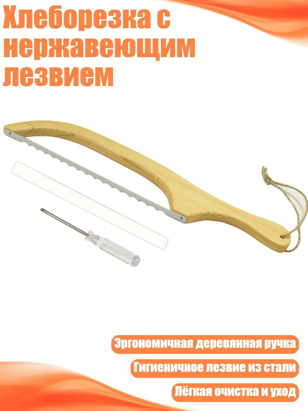 Хлеборезка с нержавеющим лезвием, 2