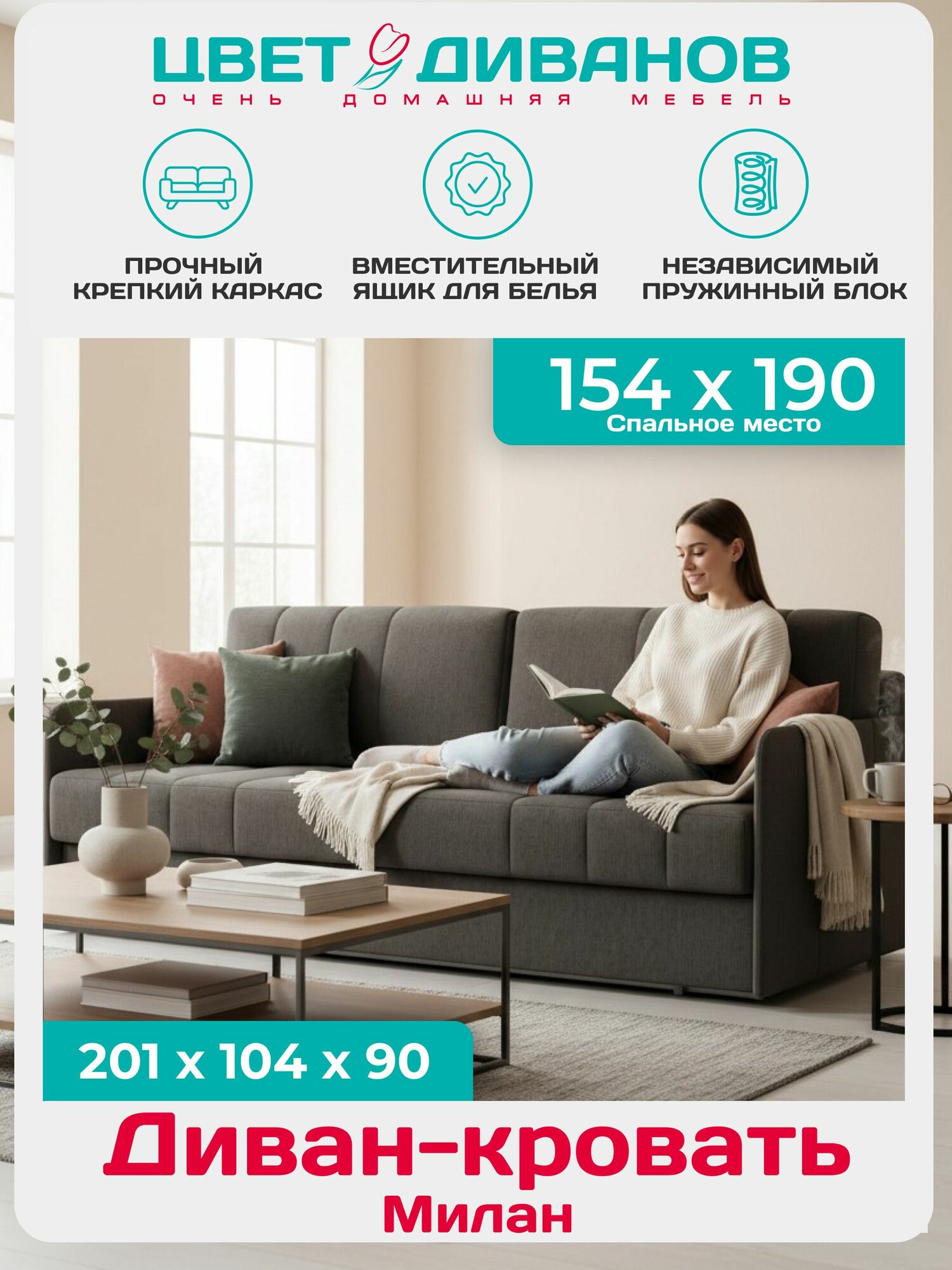 Раскладной диван-кровать прямой двуспальный в гостиную, еврокнижка Милан с ортопедическим матрасом, Цвет Диванов