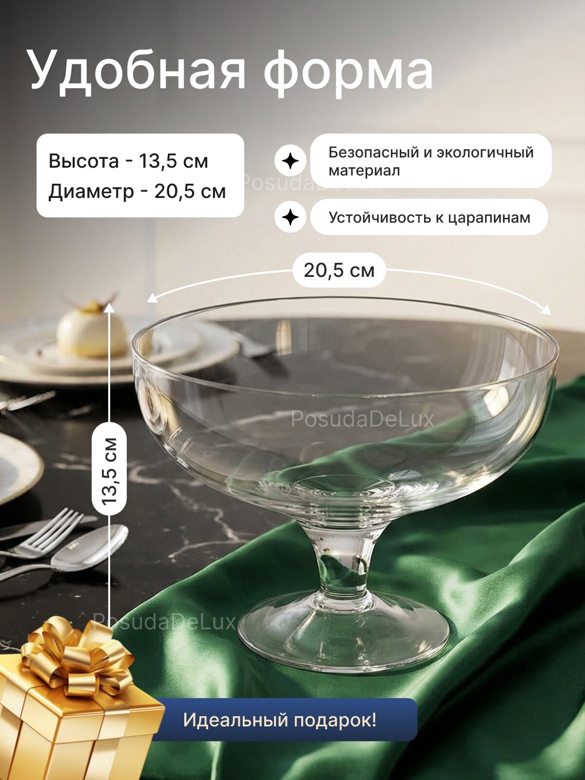 Ваза для фруктов — фото 1
