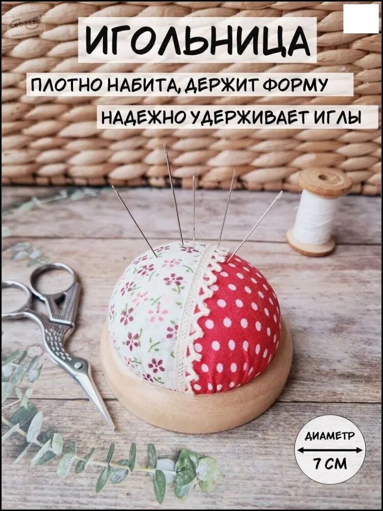 Игольница круглая деревянная для шитья и рукоделия диаметром 7 см красного цвета