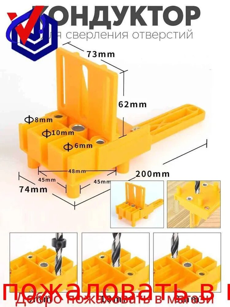 Мебельный кондуктор для сверления отверстий, шаблон для сборки мебели, инструмент / приспособление для шкантов, конфирматов, чопиков, самоцентрирующий направляющий локатор