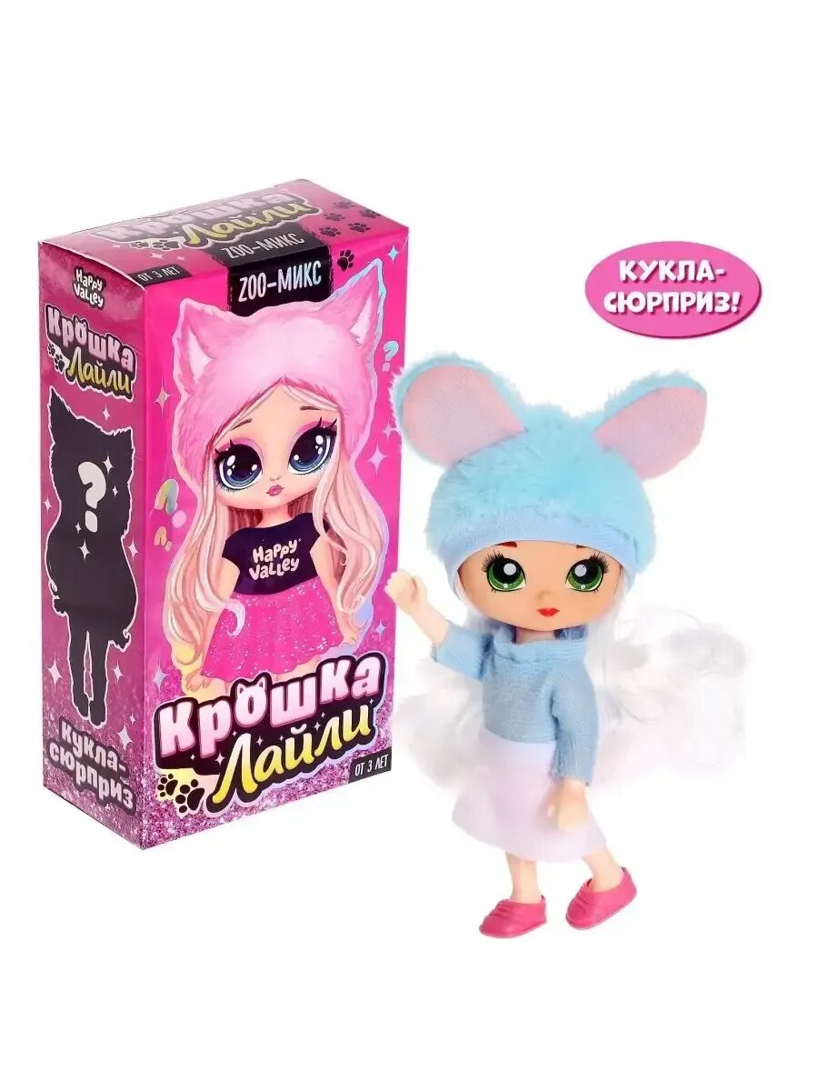 Игрушка - сюрприз Кукла -сюрприз Игрушки для девочек