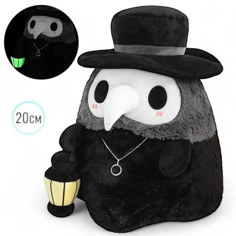 Мягкая игрушка Чумной доктор 20см, с фонариком, светящимся в темноте