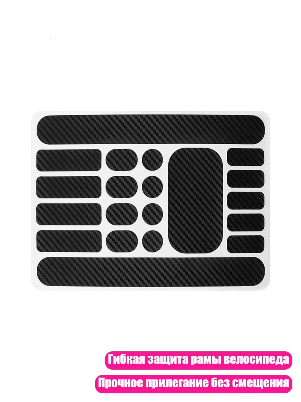 Гибкая защитная пленка для рамы велосипеда, Черный