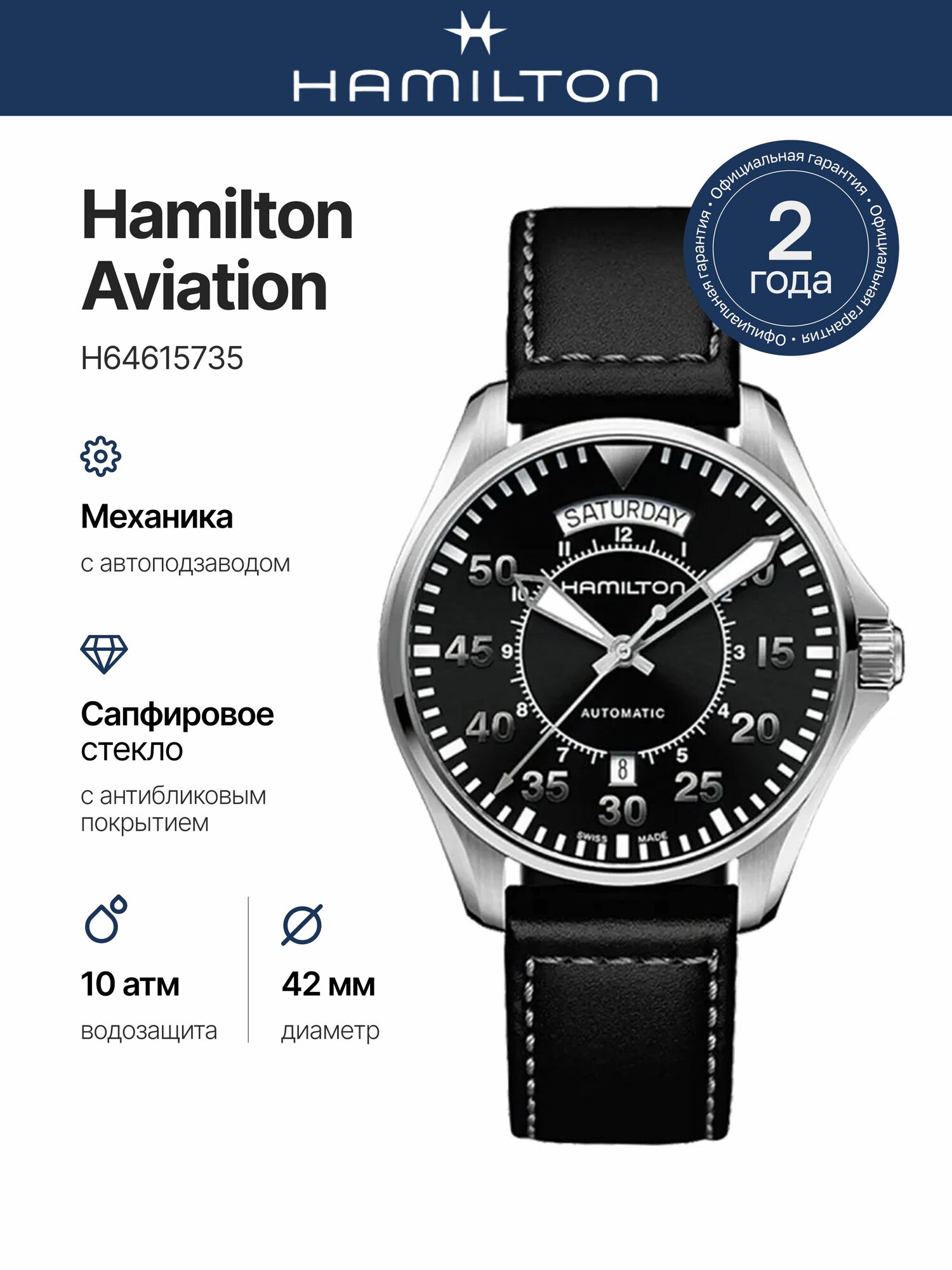 Наручные часы