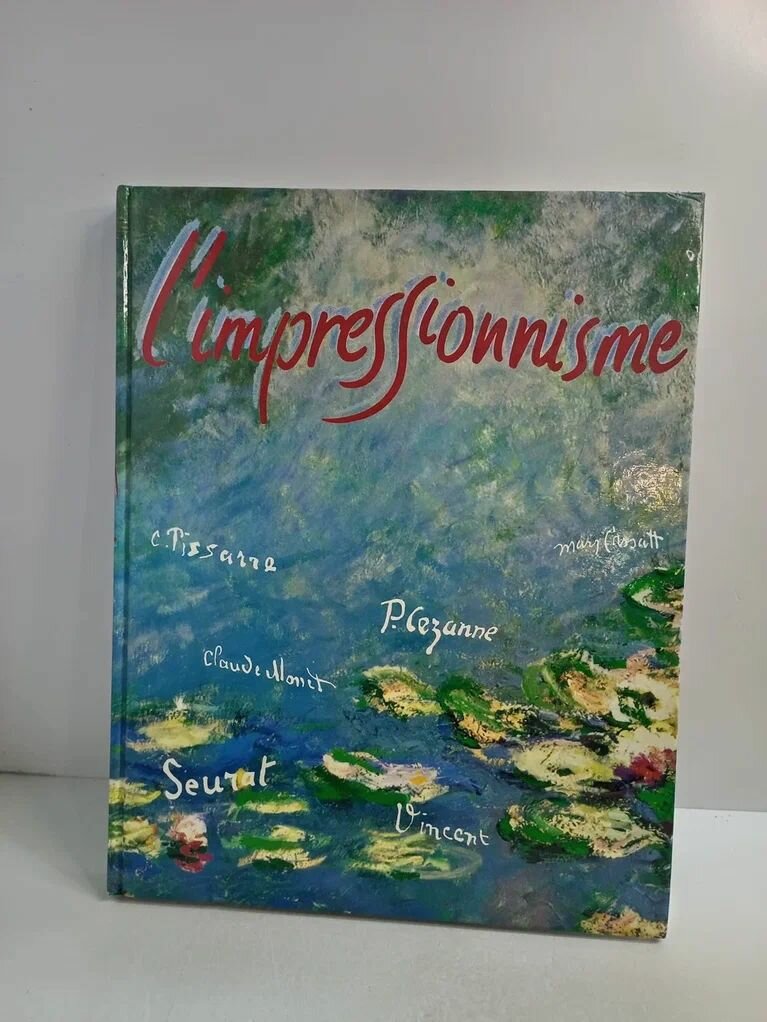 L'Impressionisme/Импрессионизм