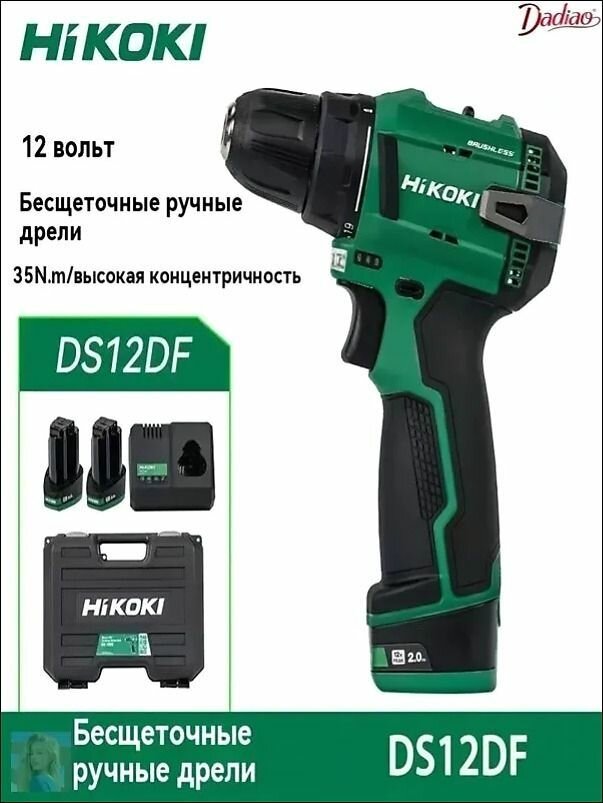 Дрель-шуруповерт аккумуляторная бесщеточный HiKOKI DS12DF(Новый стиль), BRUSHLESS шуруповерт 35 Hм, 12 В, 0-500/1600 об/мин, с ящик для инструментов, 2 АКБ, 2 Ач