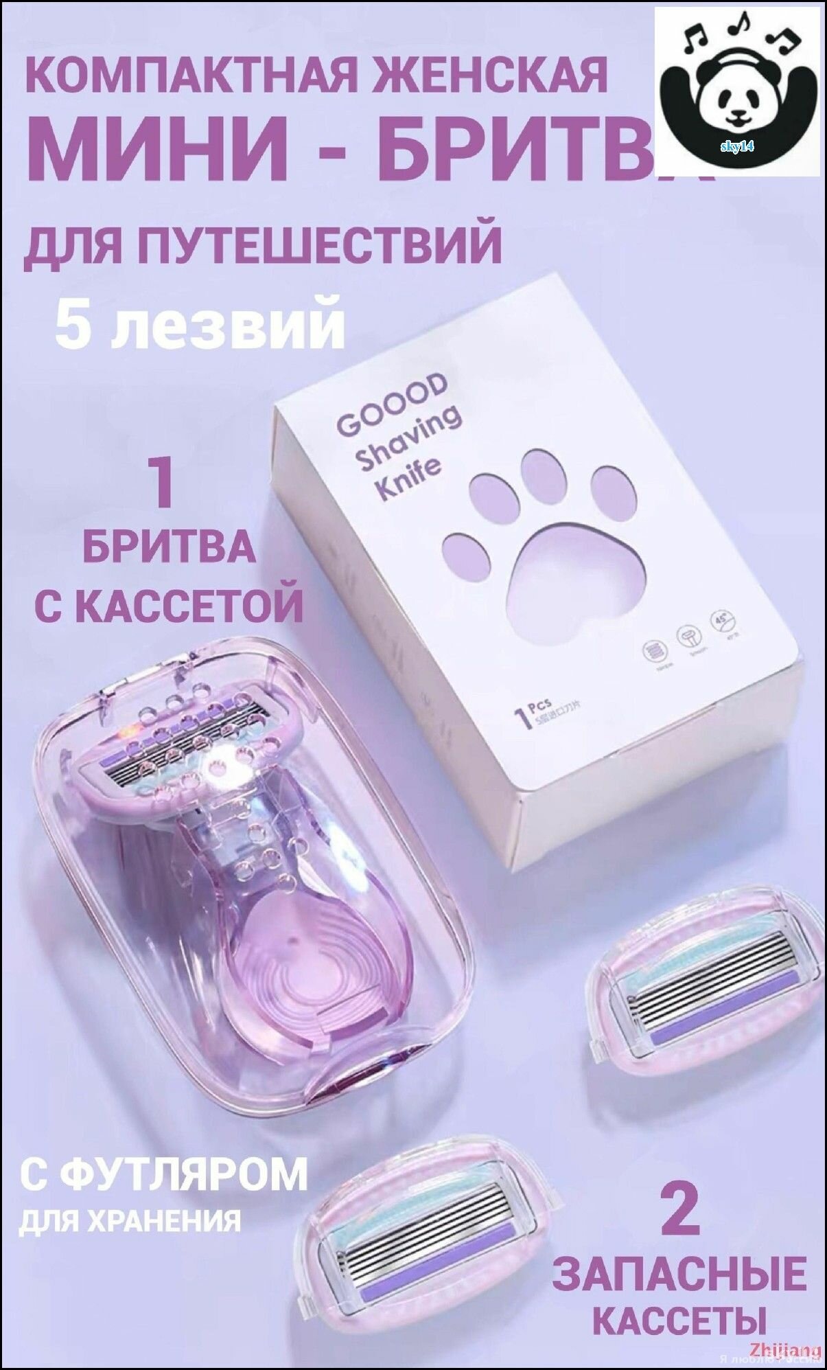 Эксклюзивный станок для бритья женский