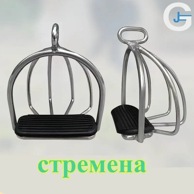 Стремена для лошади безопасные