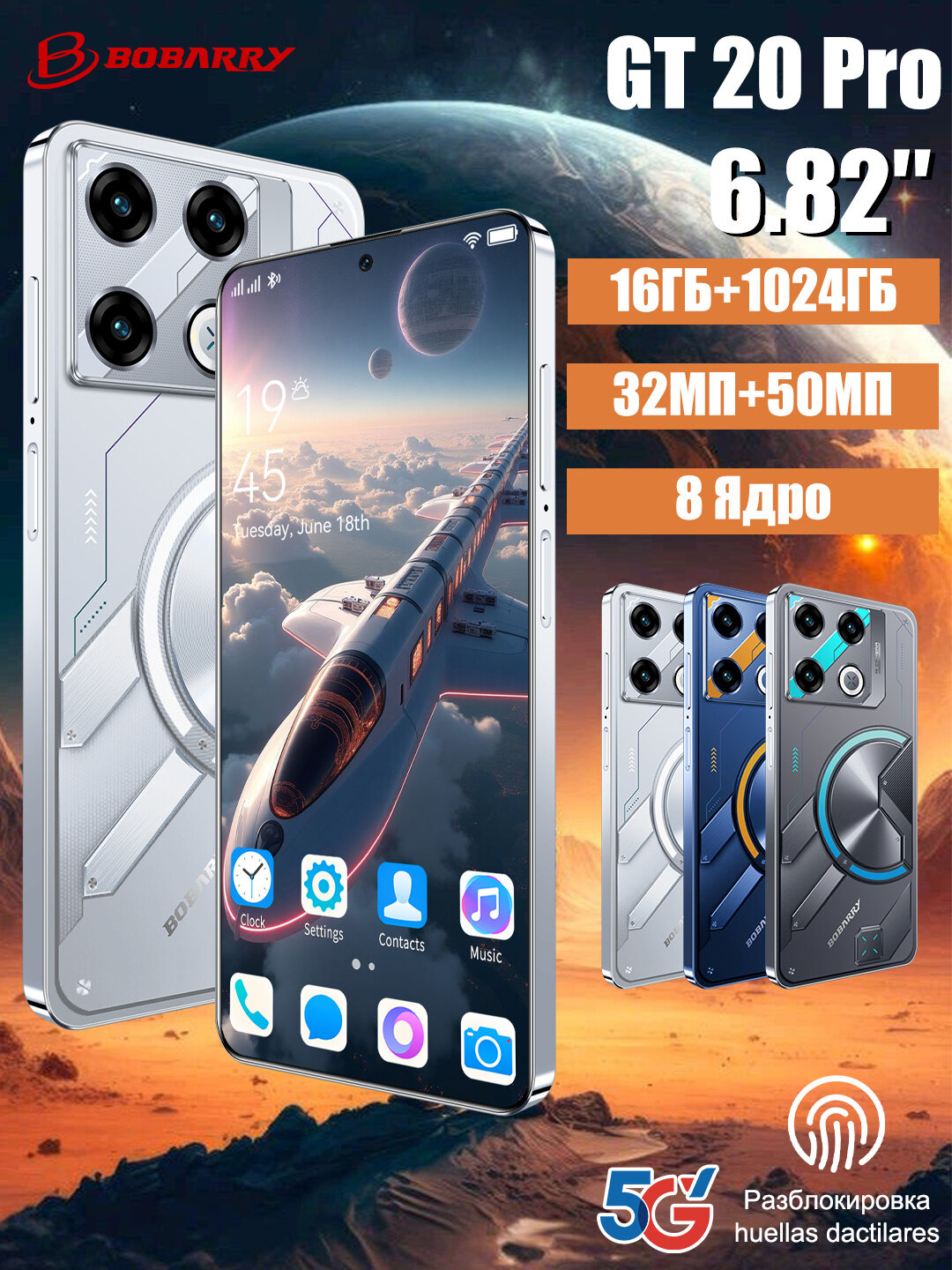 Смартфон GT20 Pro, 16+1024 ГБ, Android 14, поддерживает распознавание отпечатков пальцев.