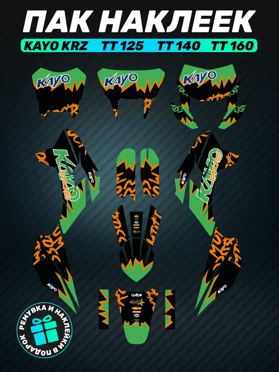 Наклейки на мотоцикл графика на питбайк эндуро комплект Kayo