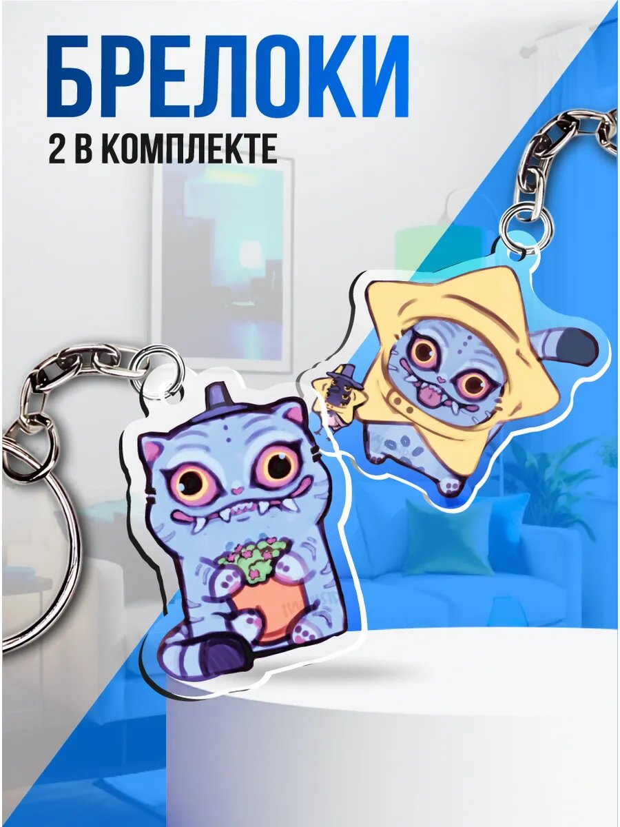 Брелок