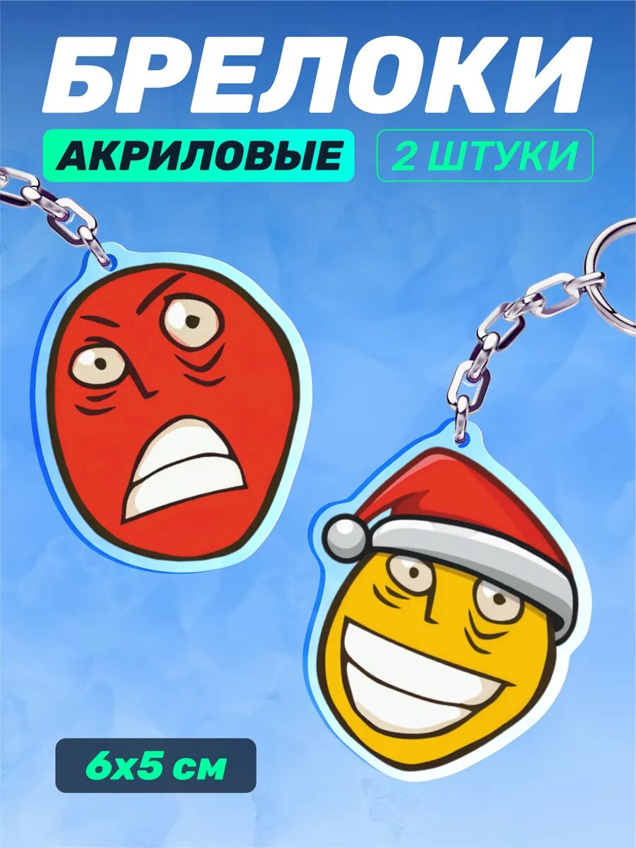 Брелок Наклейки за Копейки