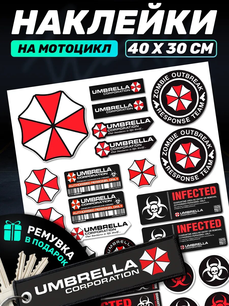 Наклейки на мотоцикл графика на питбайк эндуро Umbrella