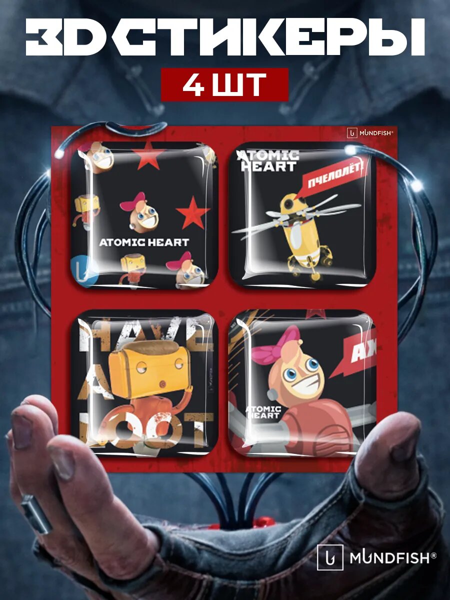 3д стикеры на телефон Игра Atomic Heart