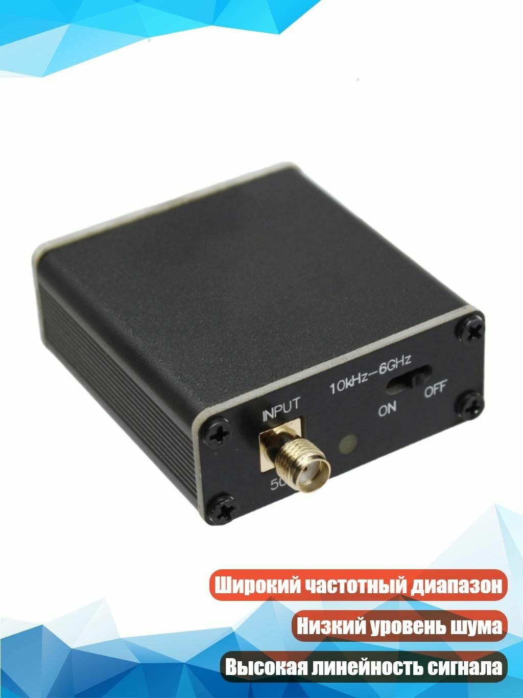 Усилитель сигнала 10 кГц 6 ГГц