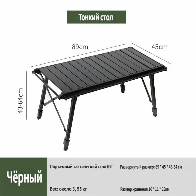 Стол складной туристический