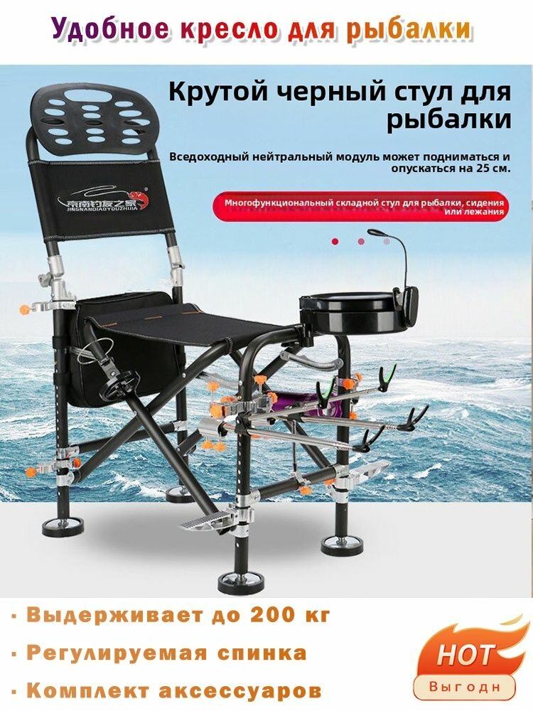 Кресло для рыбалки60х45х95 см