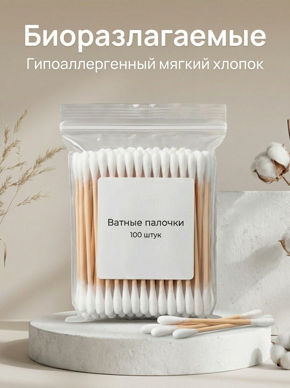 Бамбуковые ватные ушные палочки 100 шт