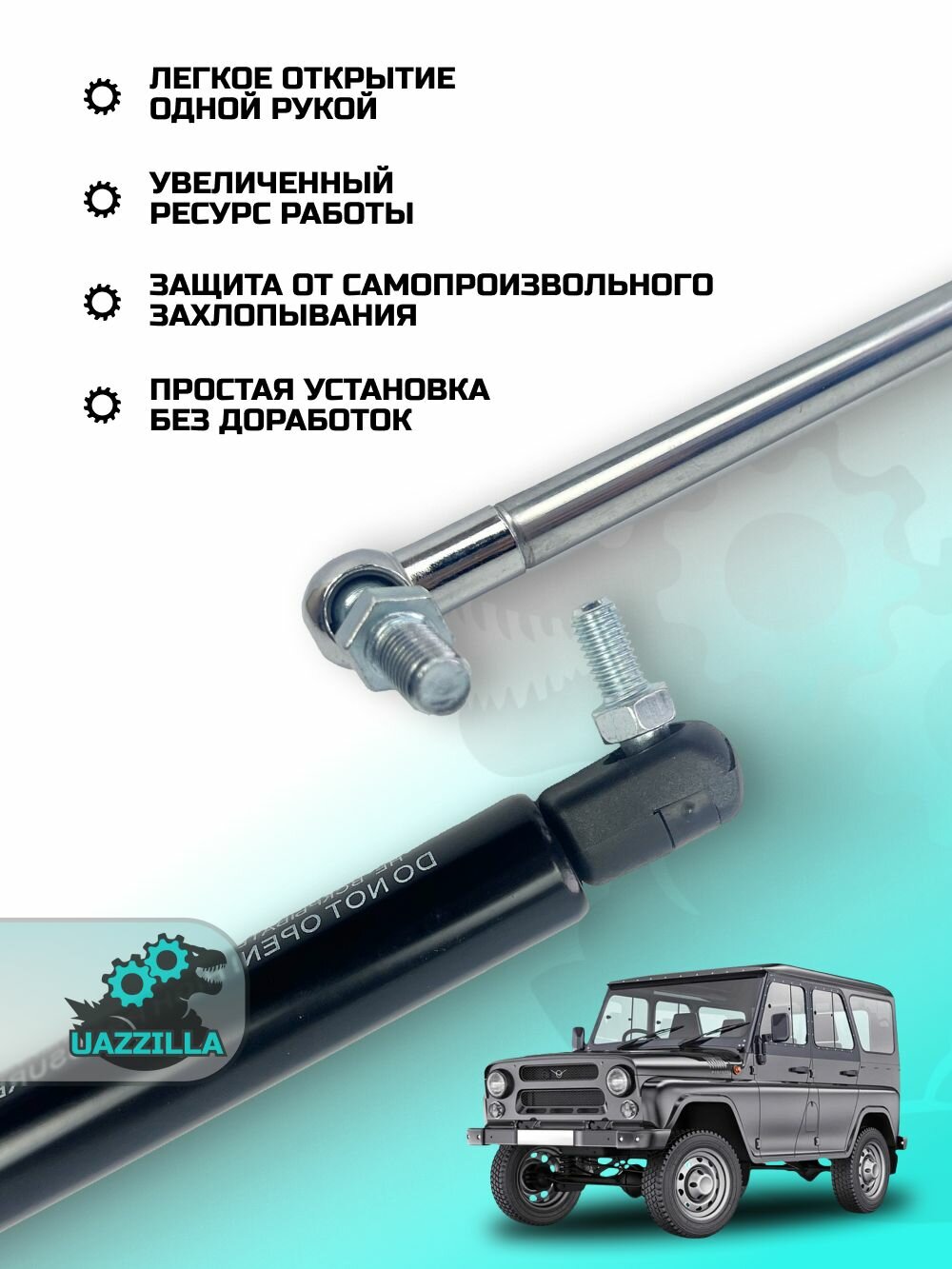 Амортизаторы (упоры) задней двери (крыши) УАЗ 469, 3151* (комплект 2 шт.)