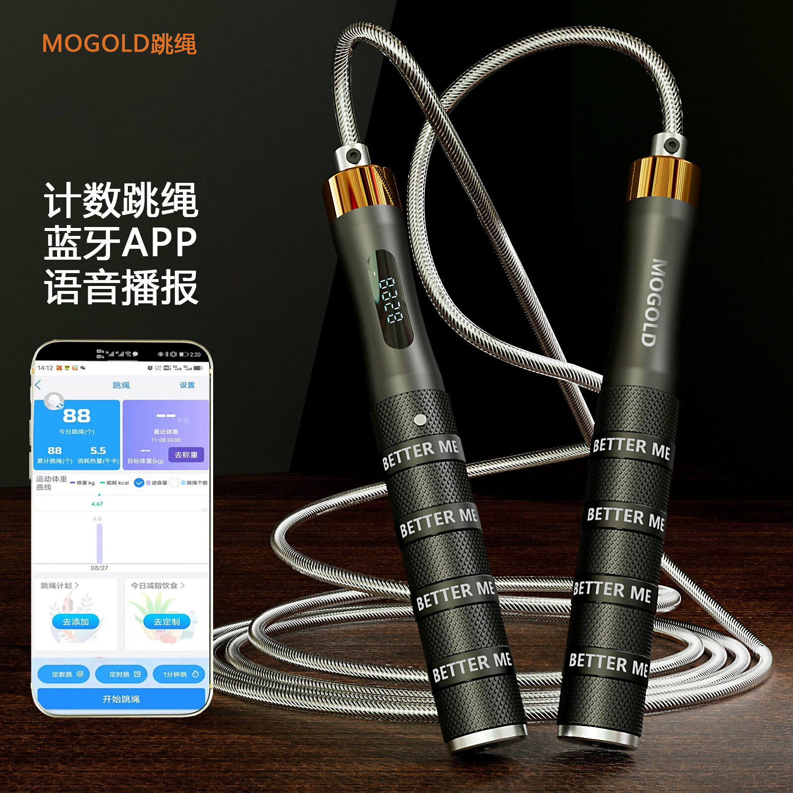 MOGOLD Цветная скакалка с кольцевой пряжкой и поддержкой Bluetooth-приложения для подсчета шагов, предназначенная для соревнований, фитнеса, школьных соревнований, мужского и женского спорта, а также для похудения.