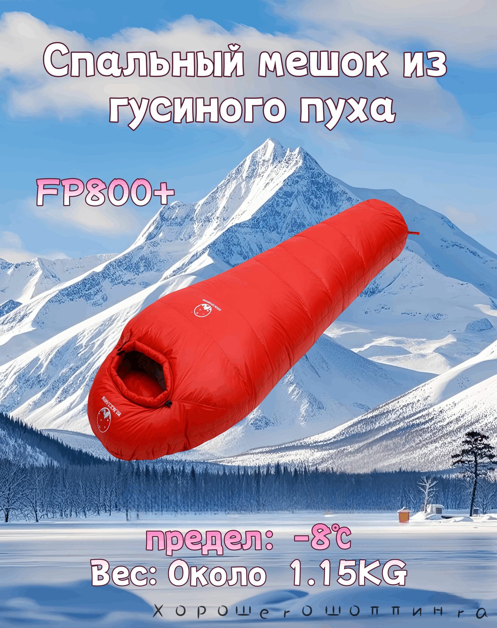 Туристический мешок спальный 210х80х50см /Вес: 1.15 кг/Любой цвет может быть соединен