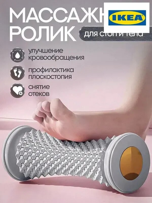 Массажный ролик для стоп и тела улучшает кровообращение, снижает напряжение! Для дома и тренажеров мини-спа в каждый момент!