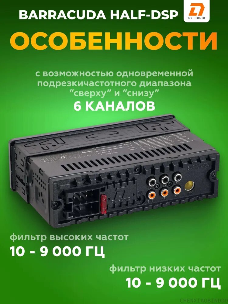Автомагнитола DL Audio Barracuda HALF-DSP 1 DIN процессорная магнитола с FM, AM, Bluetooth, AUX, USB — фото 1